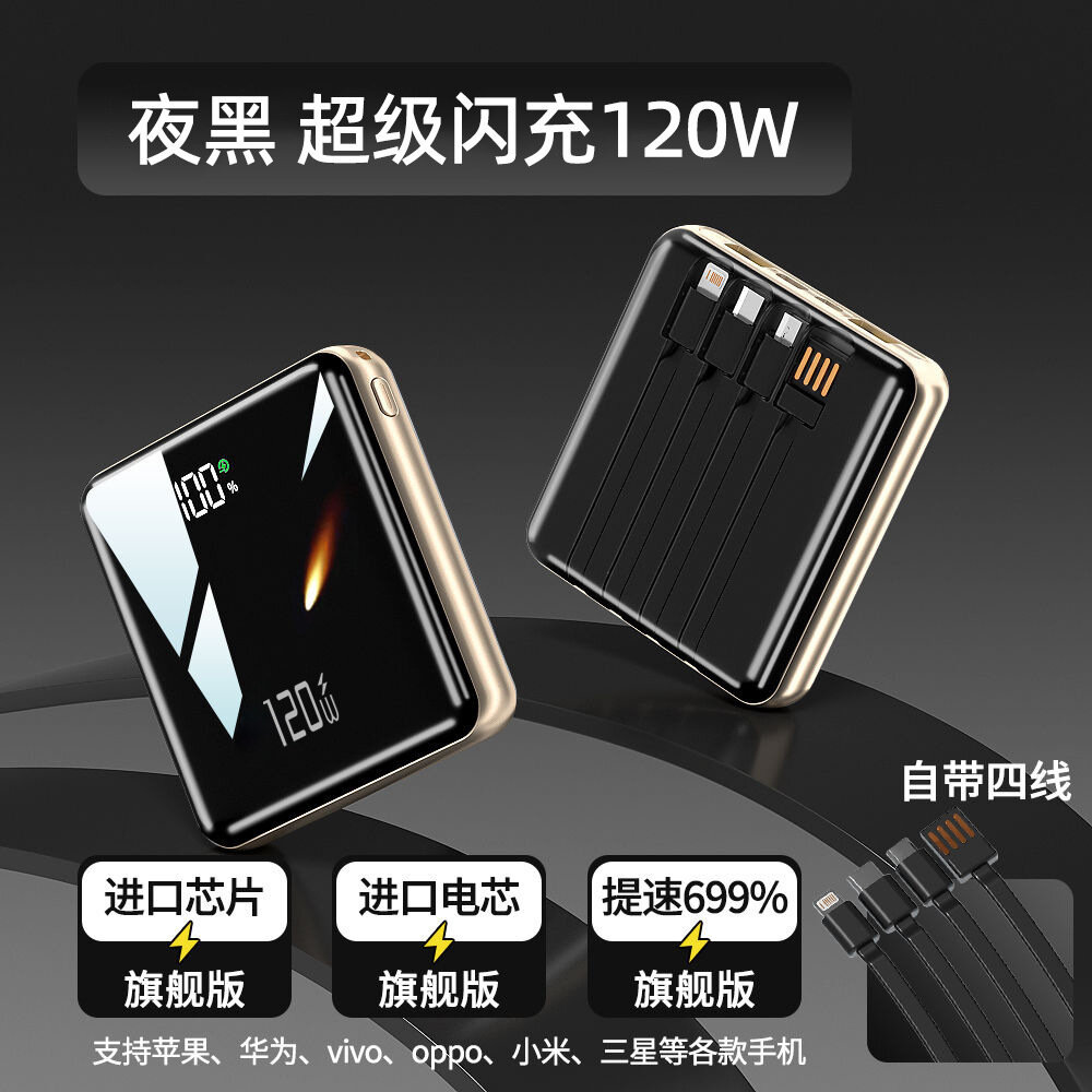 Сертифицированный CCC Power Bank 20000mAh с супербыстрой зарядкой 120W, с четырьмя кабелями, ультратонкий мини-портативный мобильный источник питания