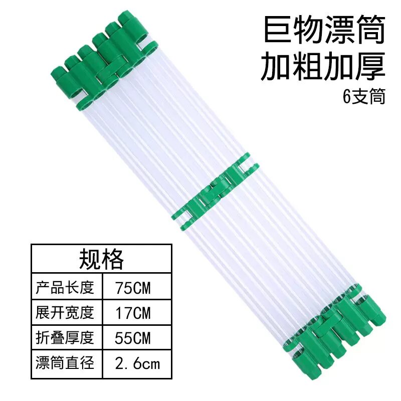 Поплавковый бак, поплавковый тубус для рыбалки, тубус для хранения поплавков, удлиненный прозрачный складной