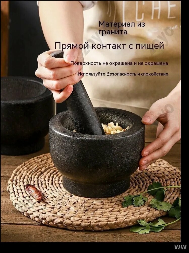 Ступка с пестиком, Натуральный гранит, 13.9 см, 350 мл, 1 шт