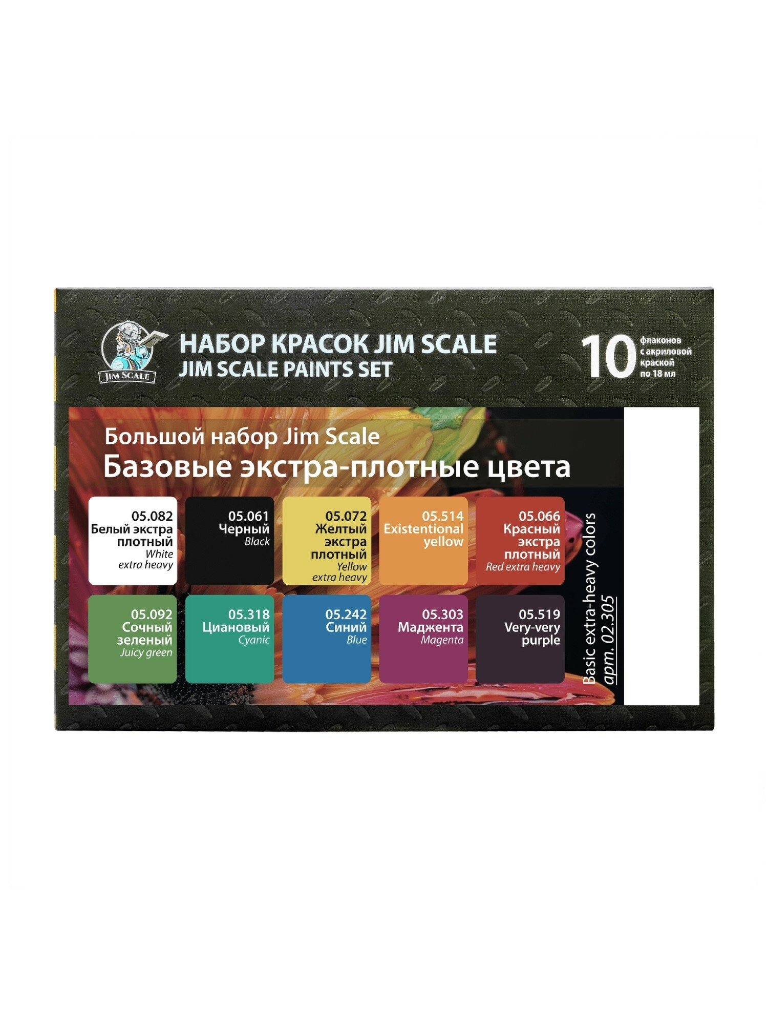 Большой набор акриловых красок Jim Scale «Базовые цвета»
