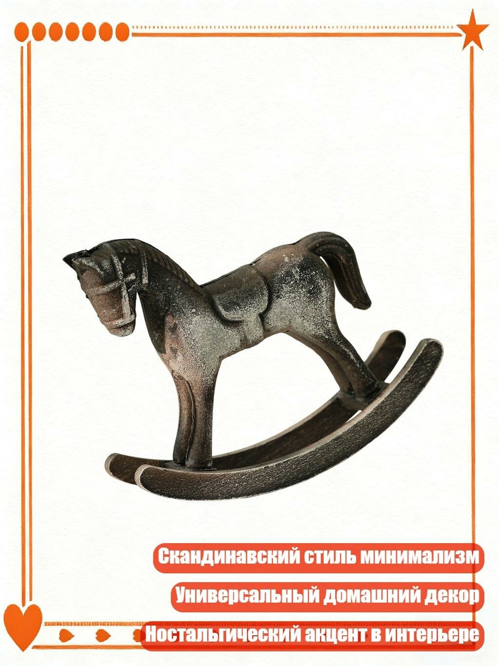 Деревянная игрушечная лошадка-качалка, сувенир, 2