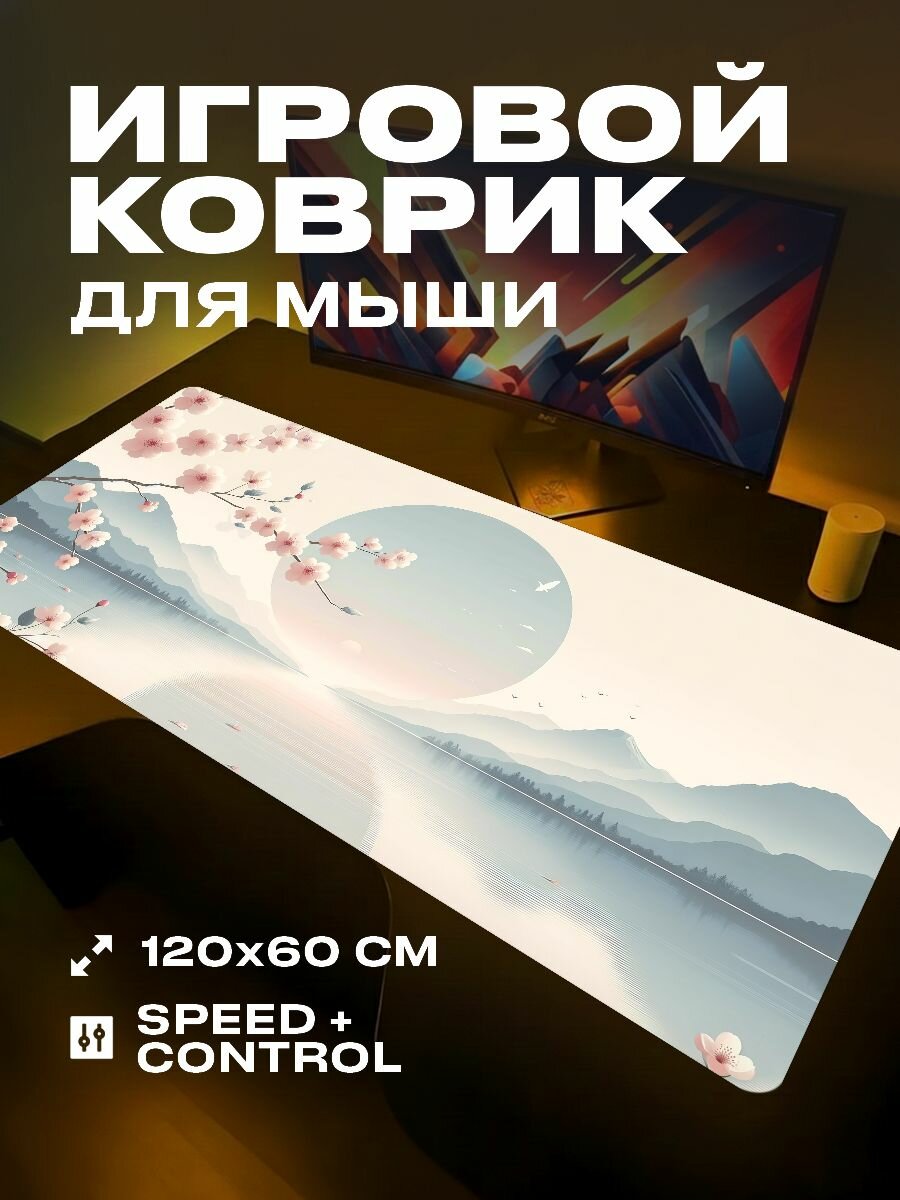 Коврик для мыши большой игровой пейзаж 3XL 120 на 60 аниме
