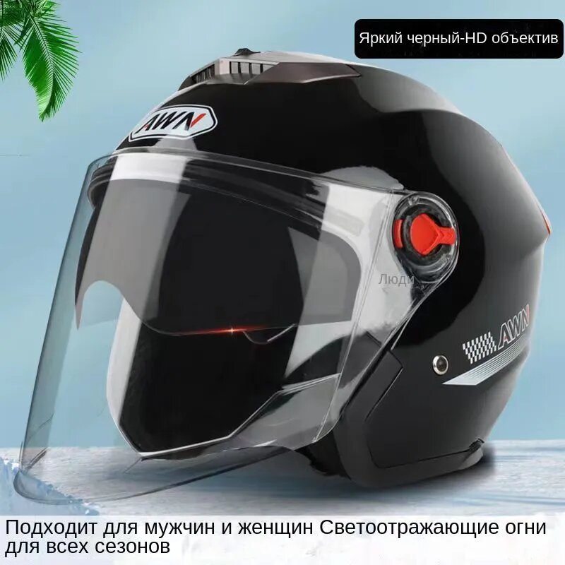 Мотошлем AWN черный модуляр универсальный размер для мужчин и женщин