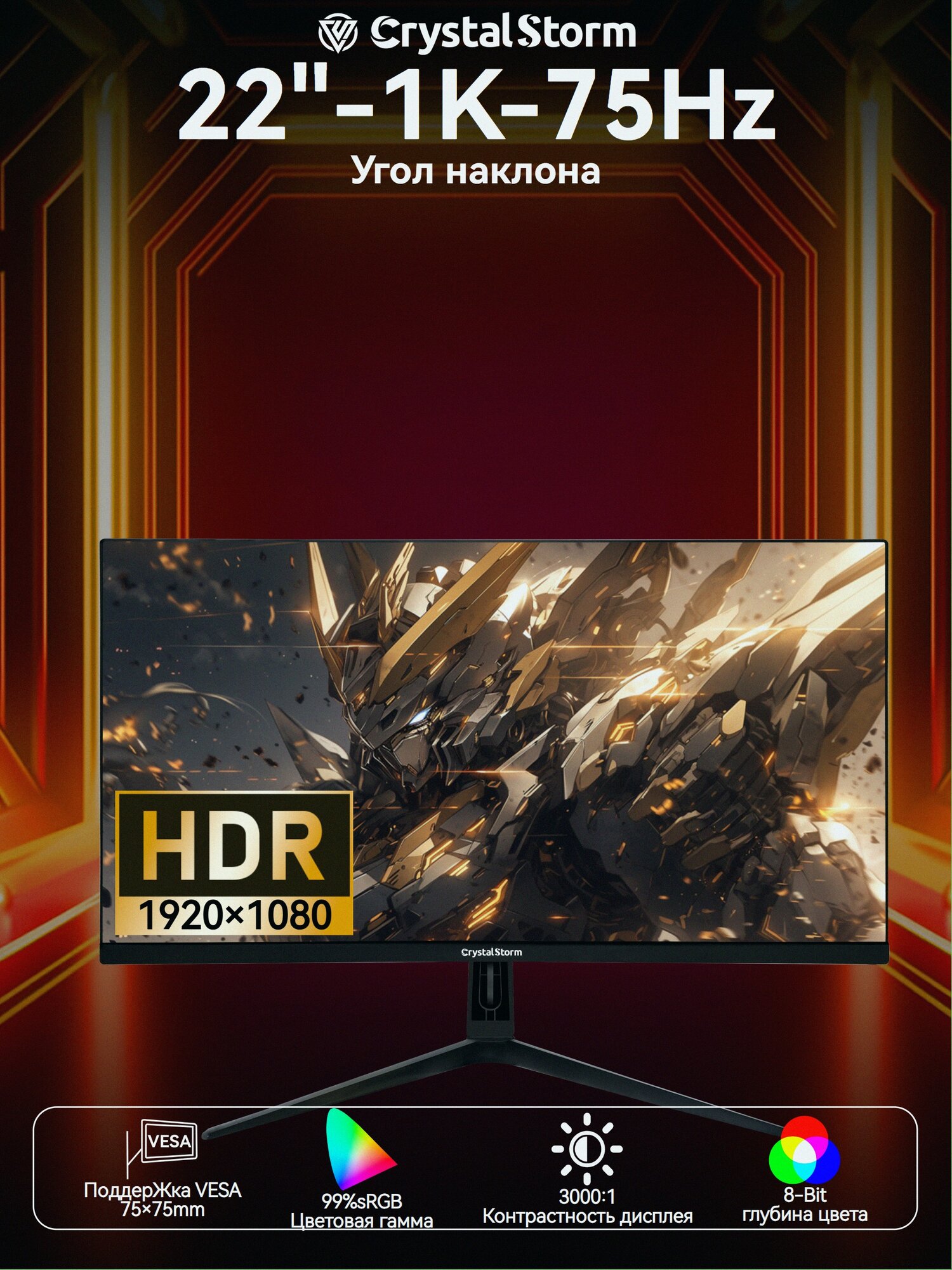 CrystalStorm 22" Монитор 1920x1080 75 Гц, VA, Чёрный игровой, для компьютера