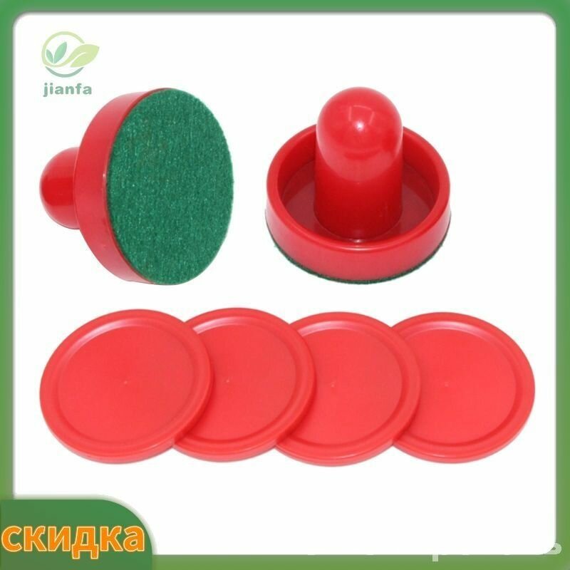 Набор бит и шайб для аэрохоккея, 2 биты, 4 шайбы