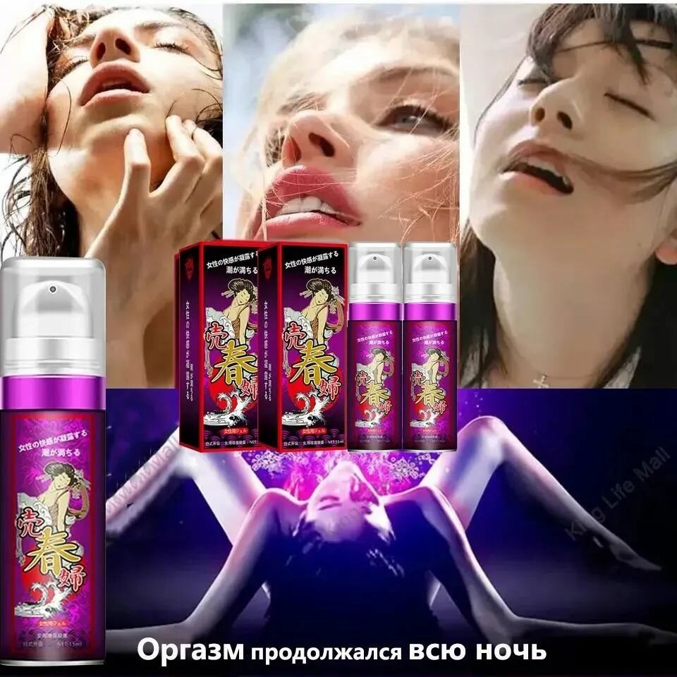 Возбуждающее средство — фото 1