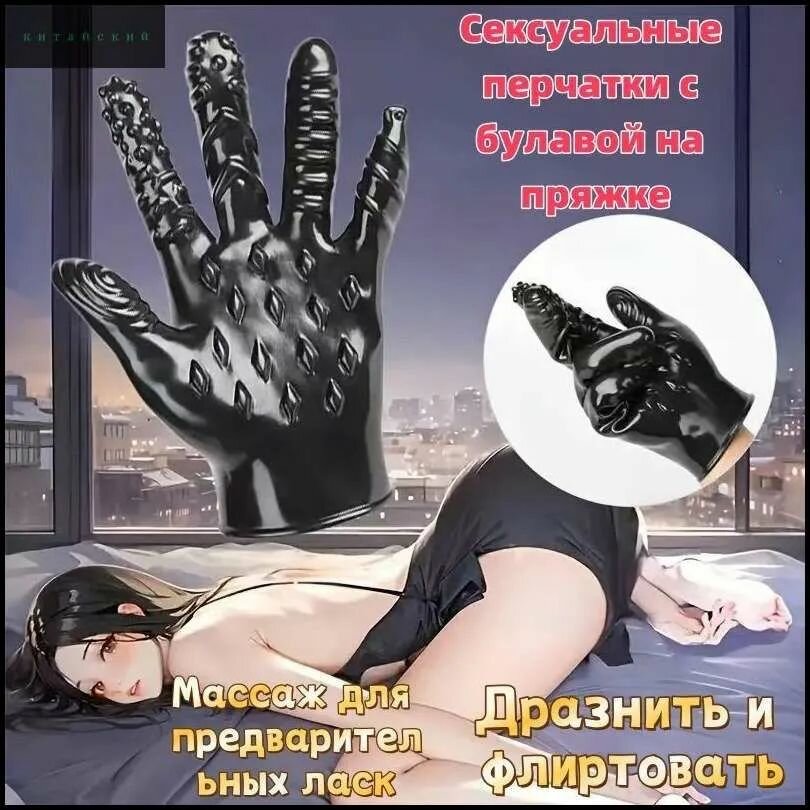 Аксессуар БДСМ