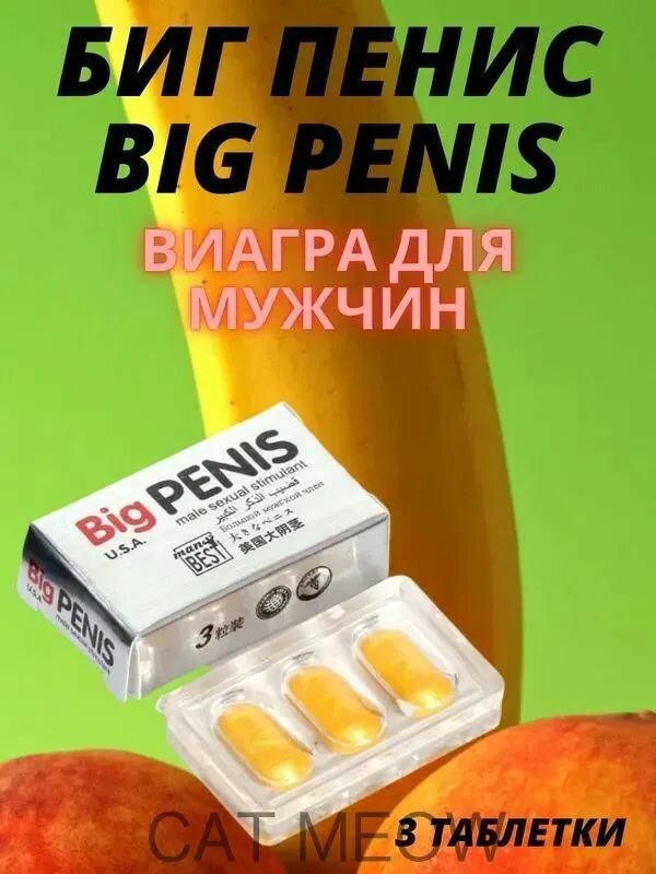 Возбуждающее средство, 10 млмл