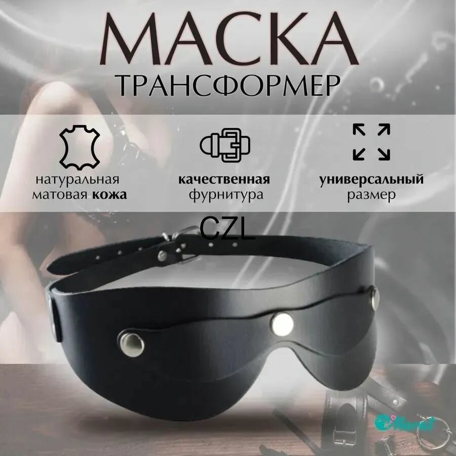 Эротическая маска BDSM из кожи с шорами LaViba, черная, бдсм, для взрослых, для секса