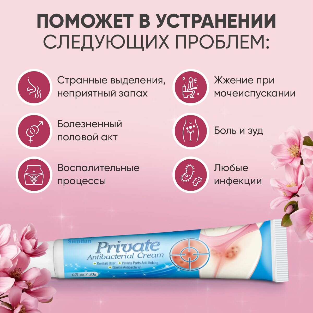 Лечебное средство — фото 1
