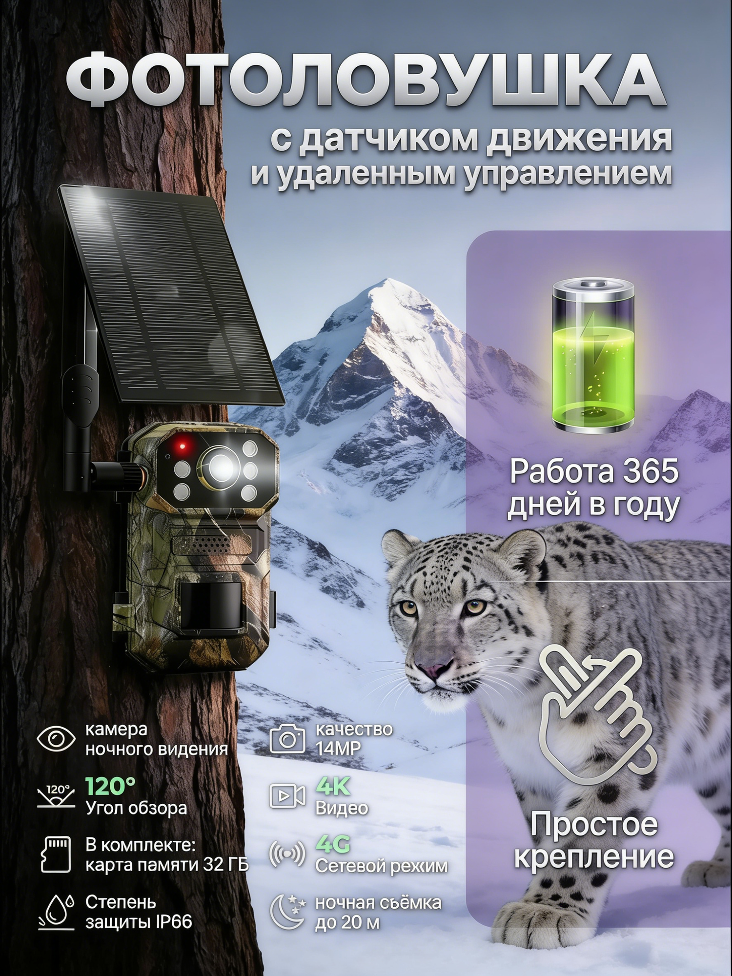 Фотоловушка, ночное видение, сим-карта, высокая четкость, водонепроницаемая, пылезащитная