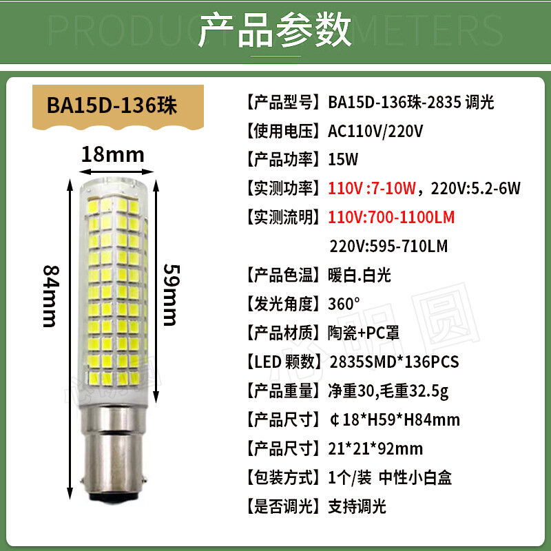 Кросс-бордер горячая распродажа B15 LED маленькая лампочка E12 LED кукурузный свет энергосберегающая лампа люстра 136 шт. диммируемая E11