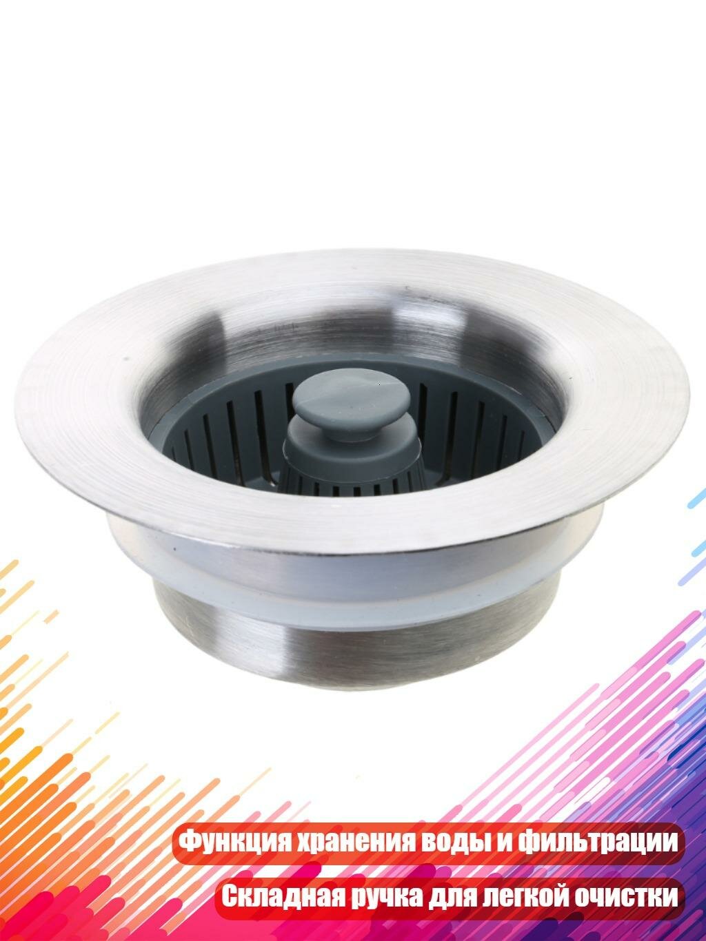 Складная сетка-фильтр для раковины