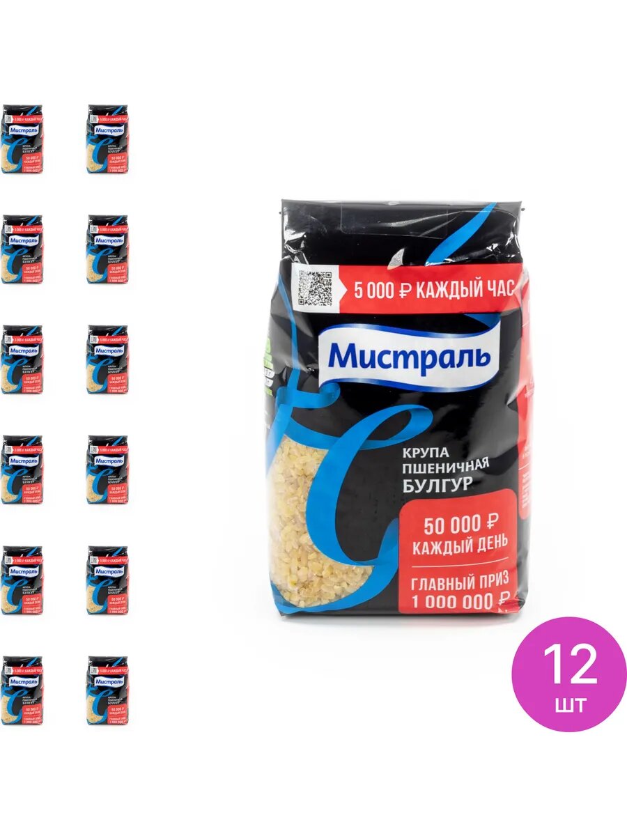Булгур крупа пшеничная 500г (комплект из 12 шт)
