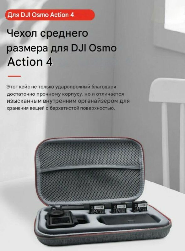 Сумка-кейс aMagisn для DJI Osmo Action 5 Pro, дорожная портативная сумка для экшн-камеры