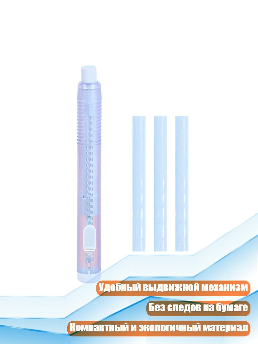 Стержневая резинка для карандаша, сменная, Синий