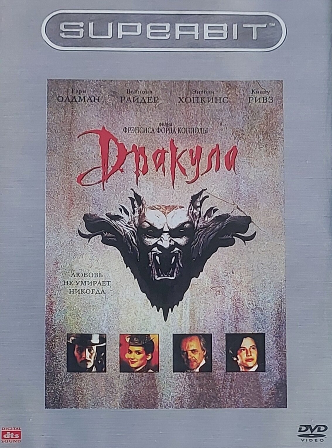 Фильм дракула (DVD-R)