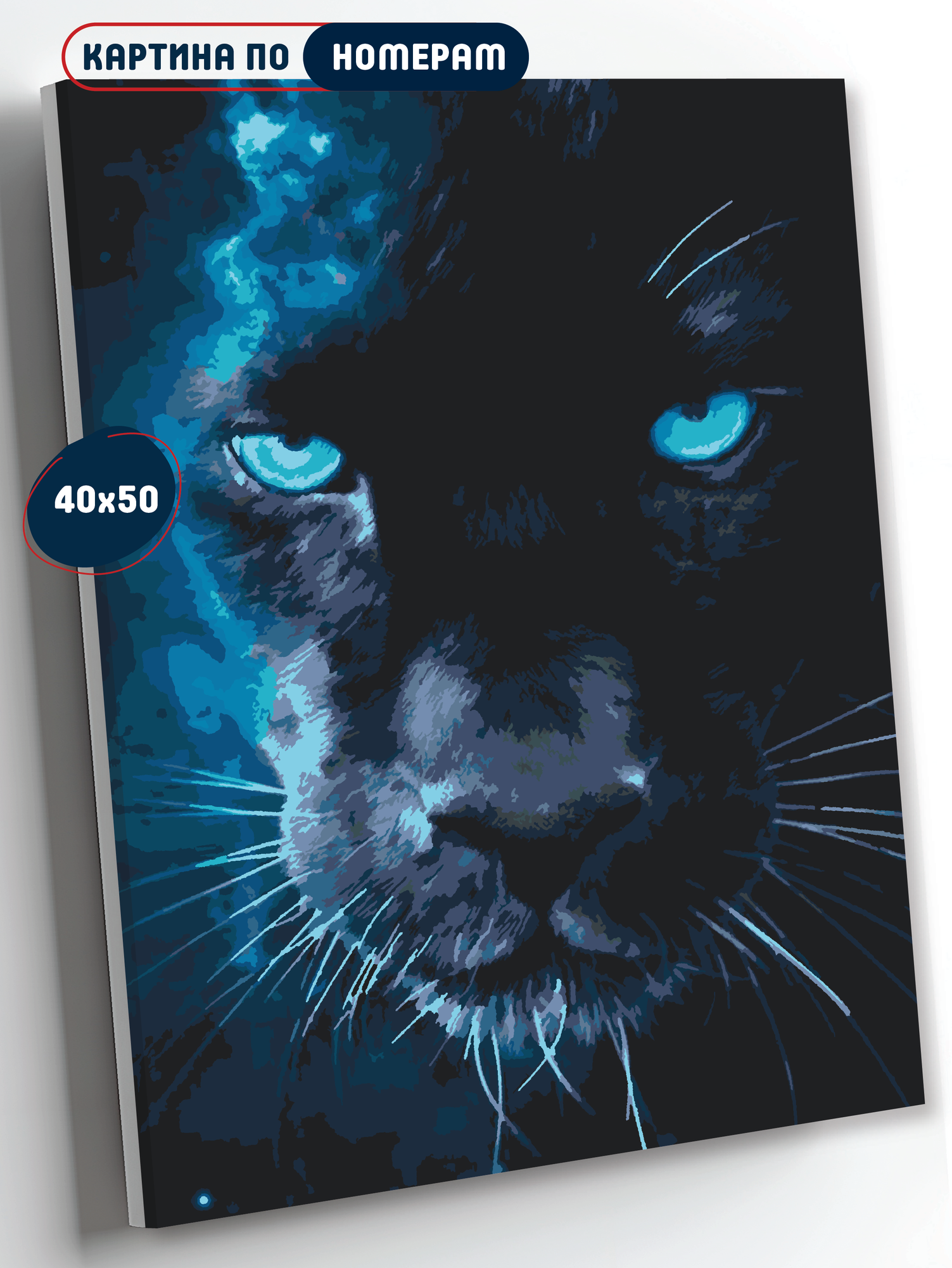 Картина по номерам "Ночная пантера", Холст на подрамнике 40х50, набор для рисования, с животными