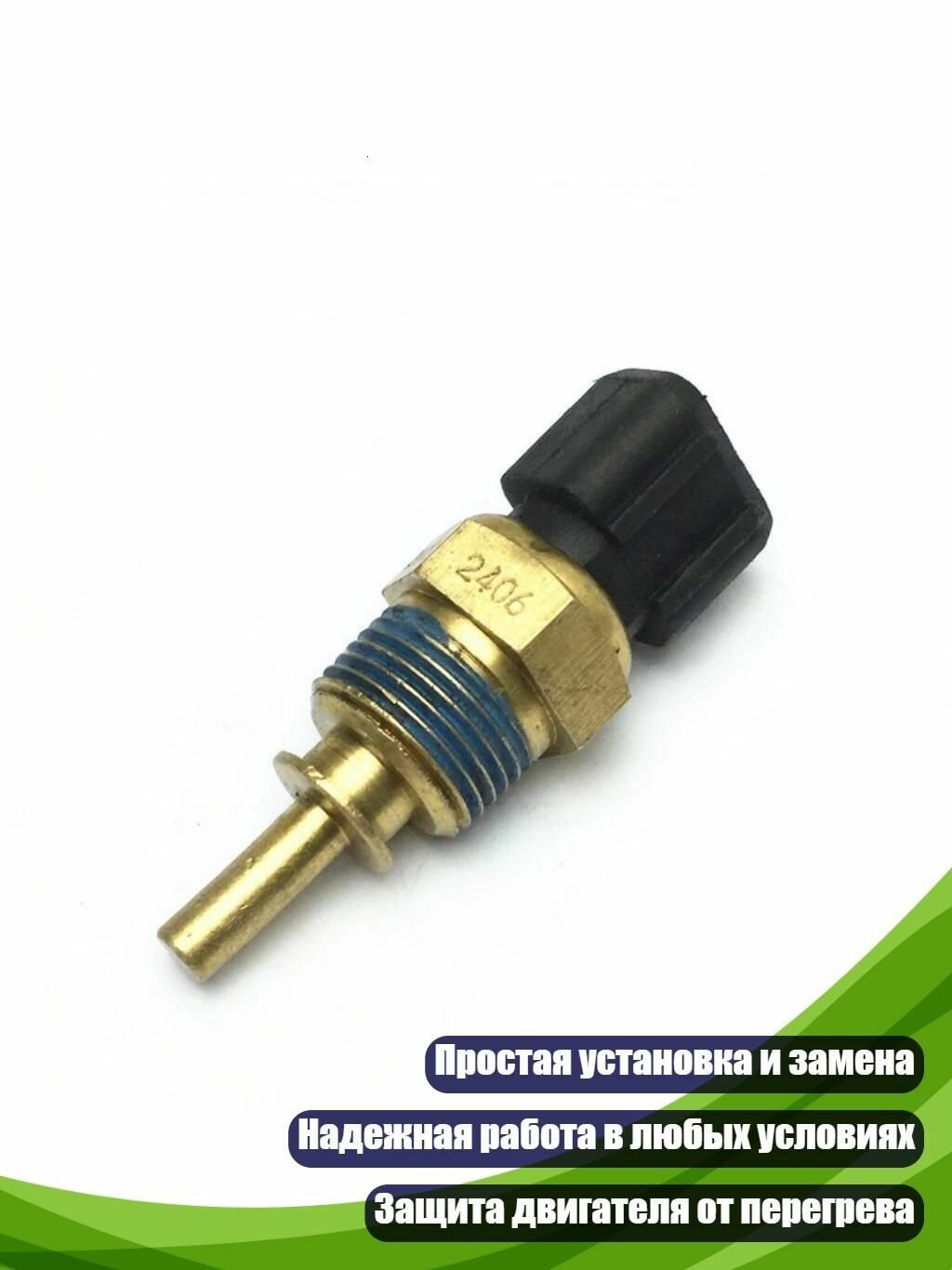 3923026700 Датчик температуры двигателя предотвращает перегрев и повышает безопасность