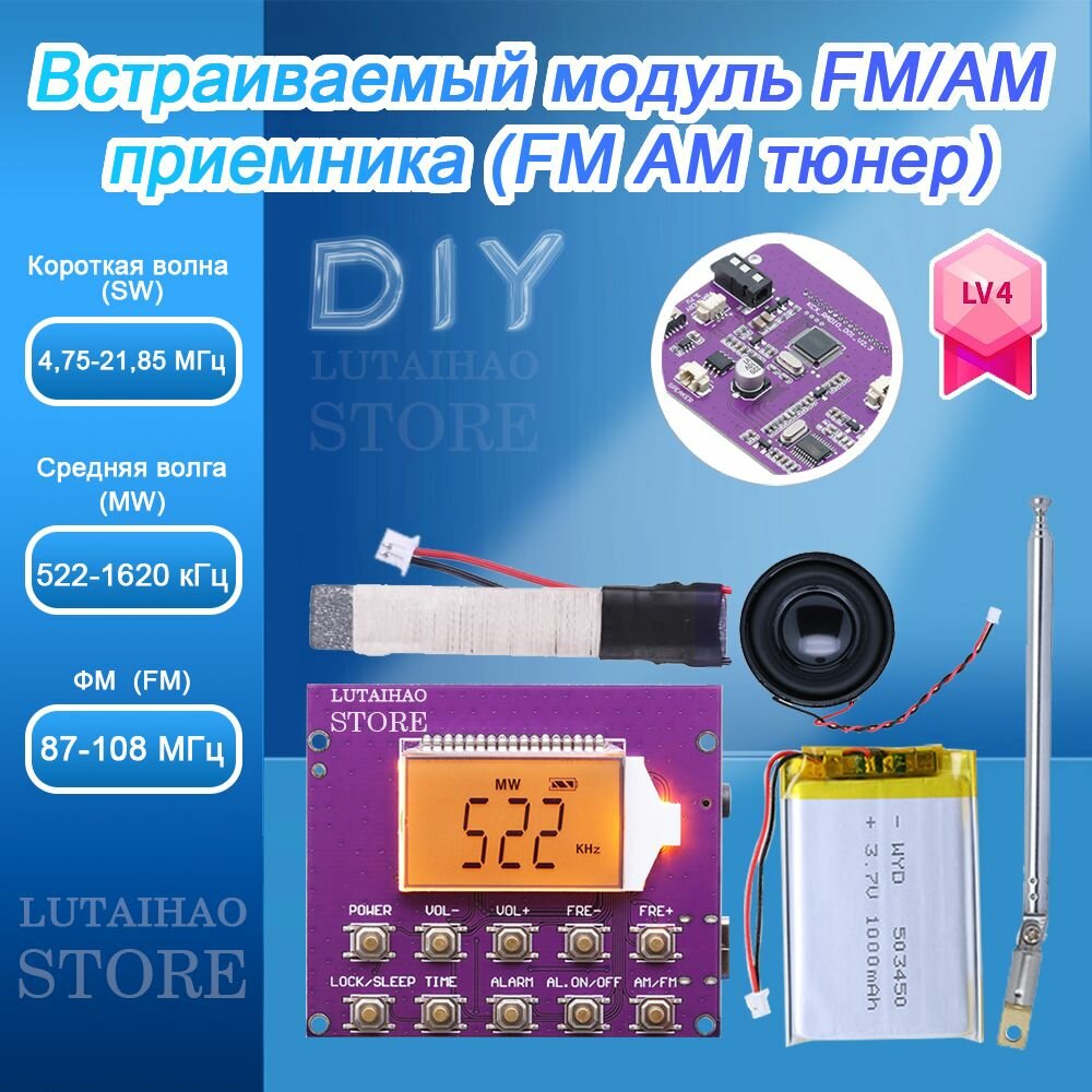 Плата радиомодуля полнодиапазонных электронных часов с цифровым дисплеем Встраиваемый модуль FM/AM приемника