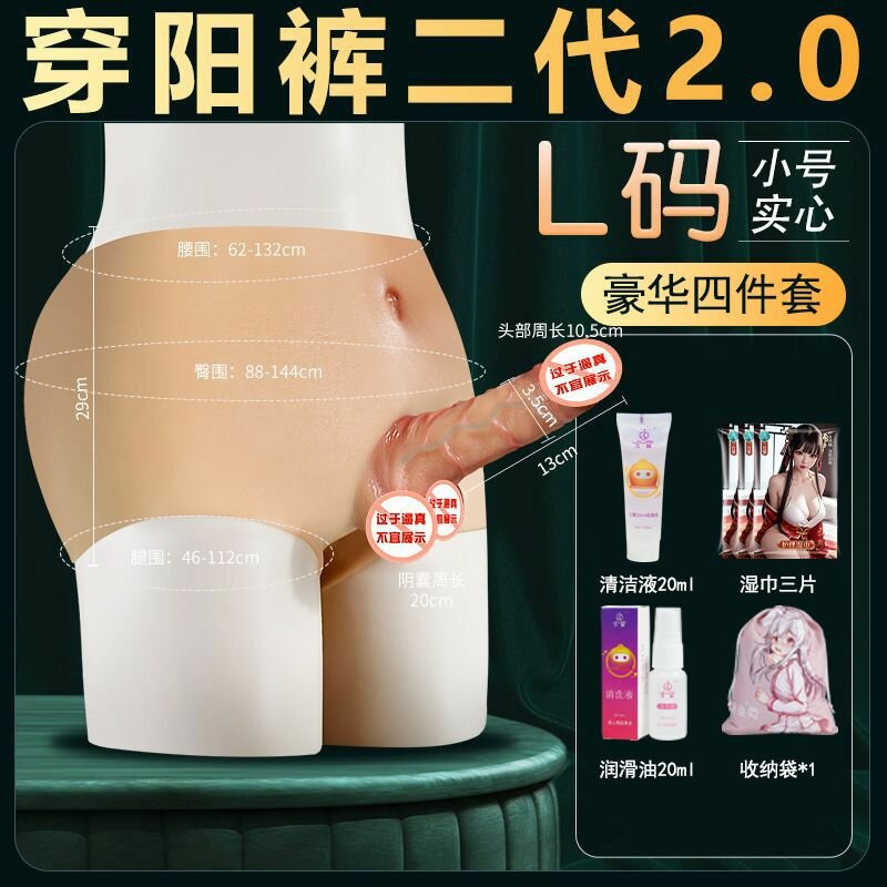 Мужские и женские носимые трусики с дилдо, удлиненные, утолщенные, реалистичные трусы с пенисом, флиртующие секс-игрушки, эротические товары для взрослых