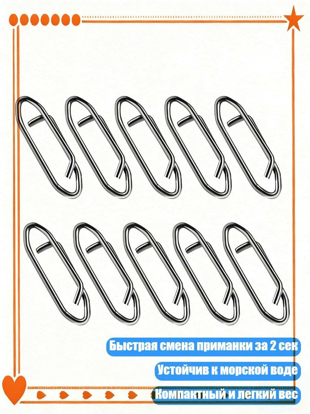 Быстросъемные застежки для рыбалки, 50 шт, 3