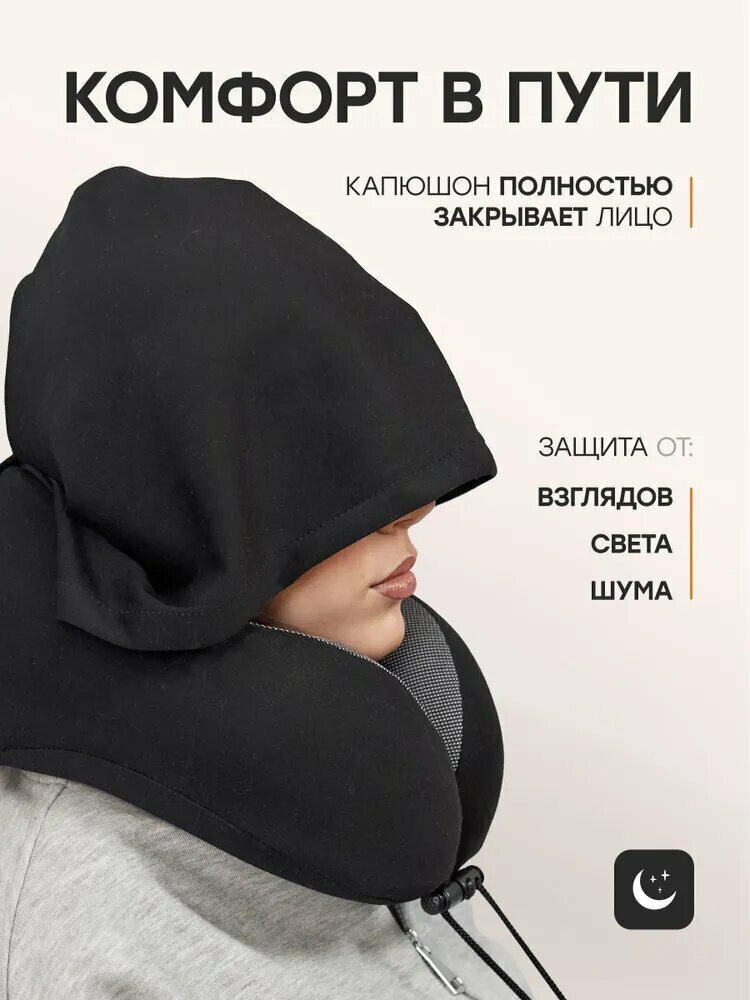 Подушка для шеи — фото 1