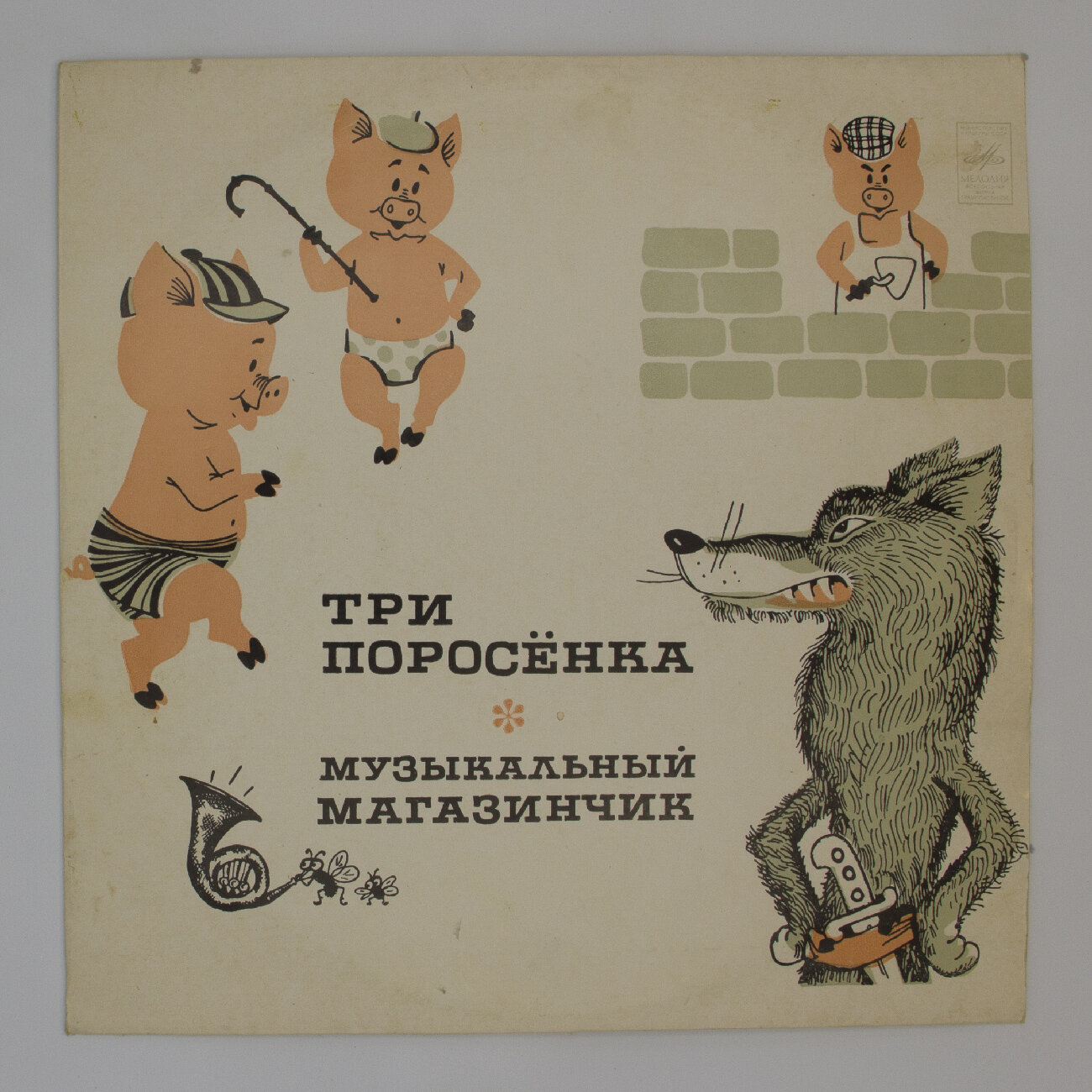 Виниловая пластинка Сказки - Три поросенка. Музыкальный магазинчик 10 дюймов,