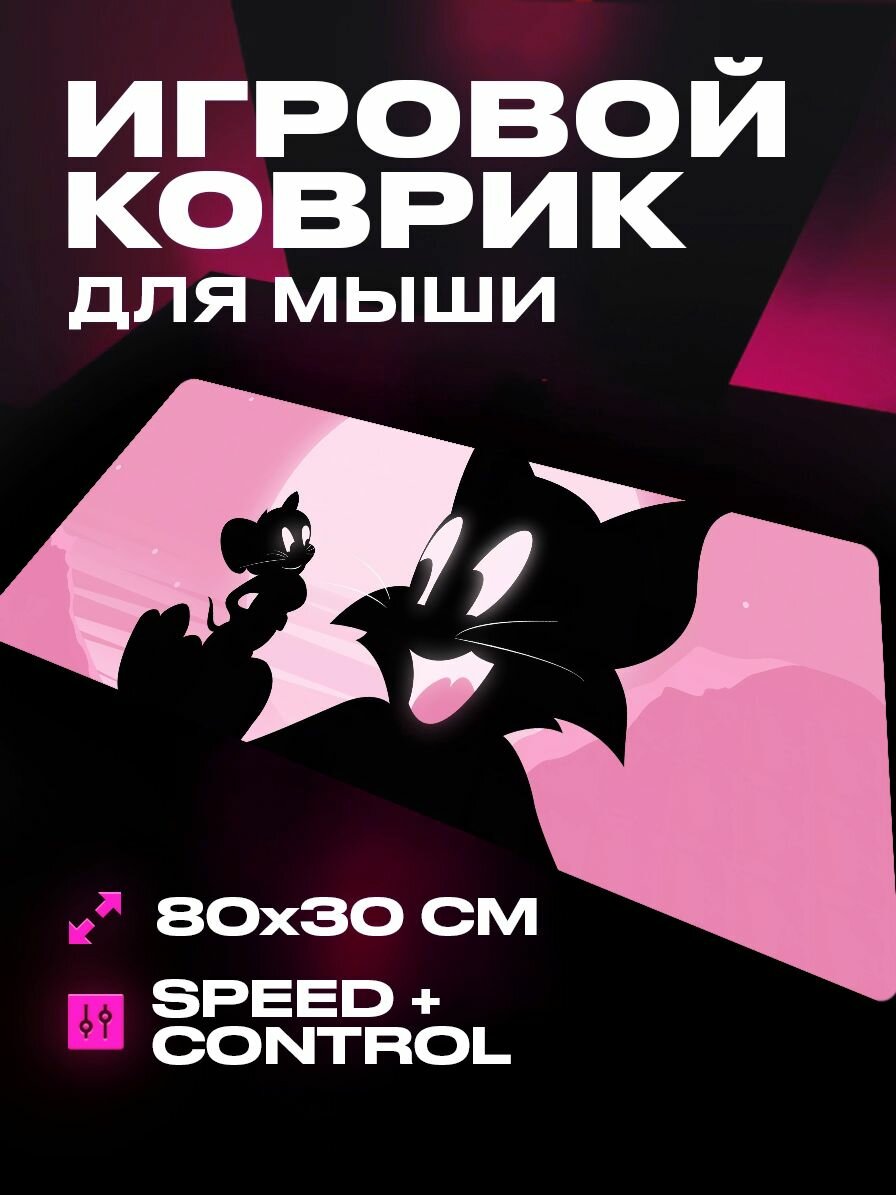 Коврик для мыши игровой Том и Джерри 80x30 см ProSleeves