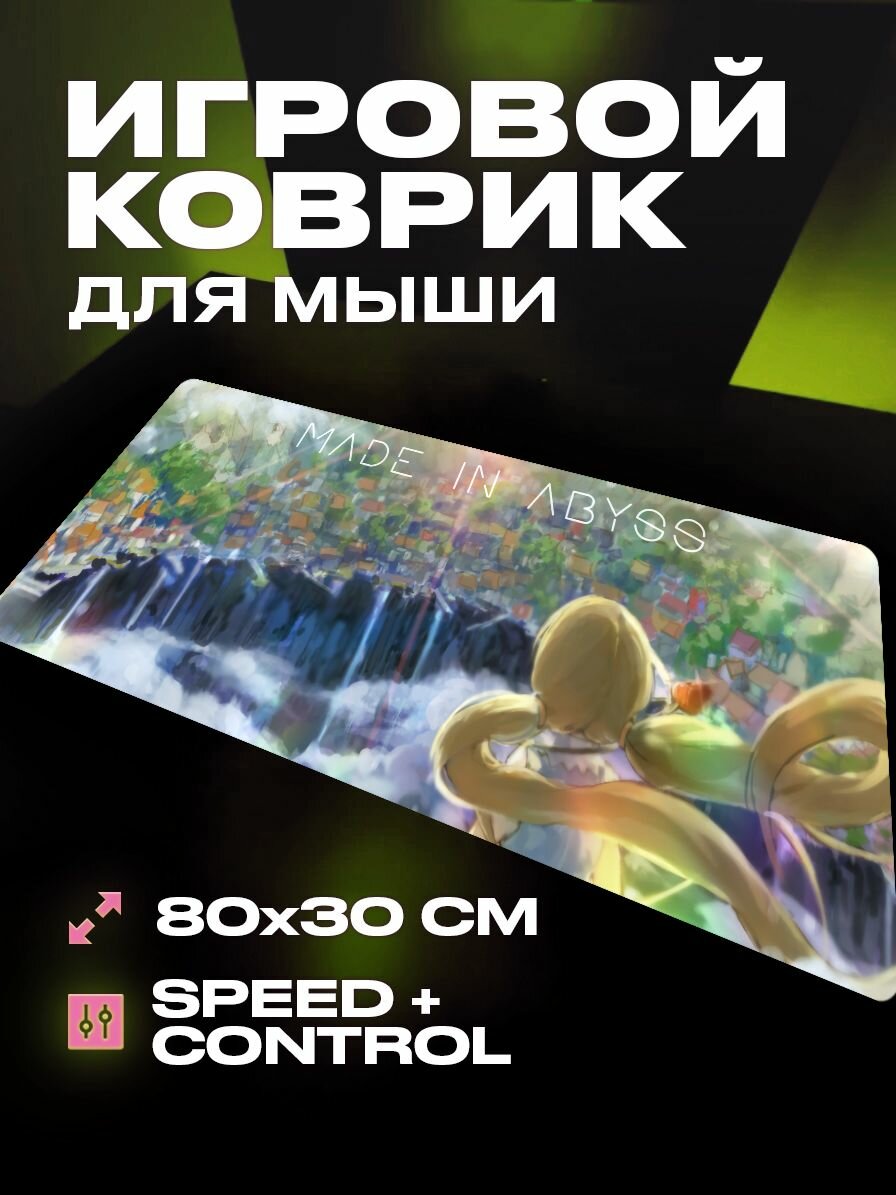 Коврик для мыши игровой Made in abyss 80x30 см ProSleeves