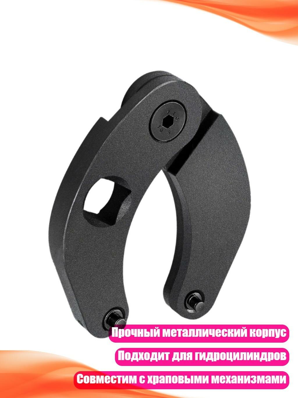 Разводной ключ 11 см для гидроцилиндров