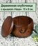 Держатель ниток