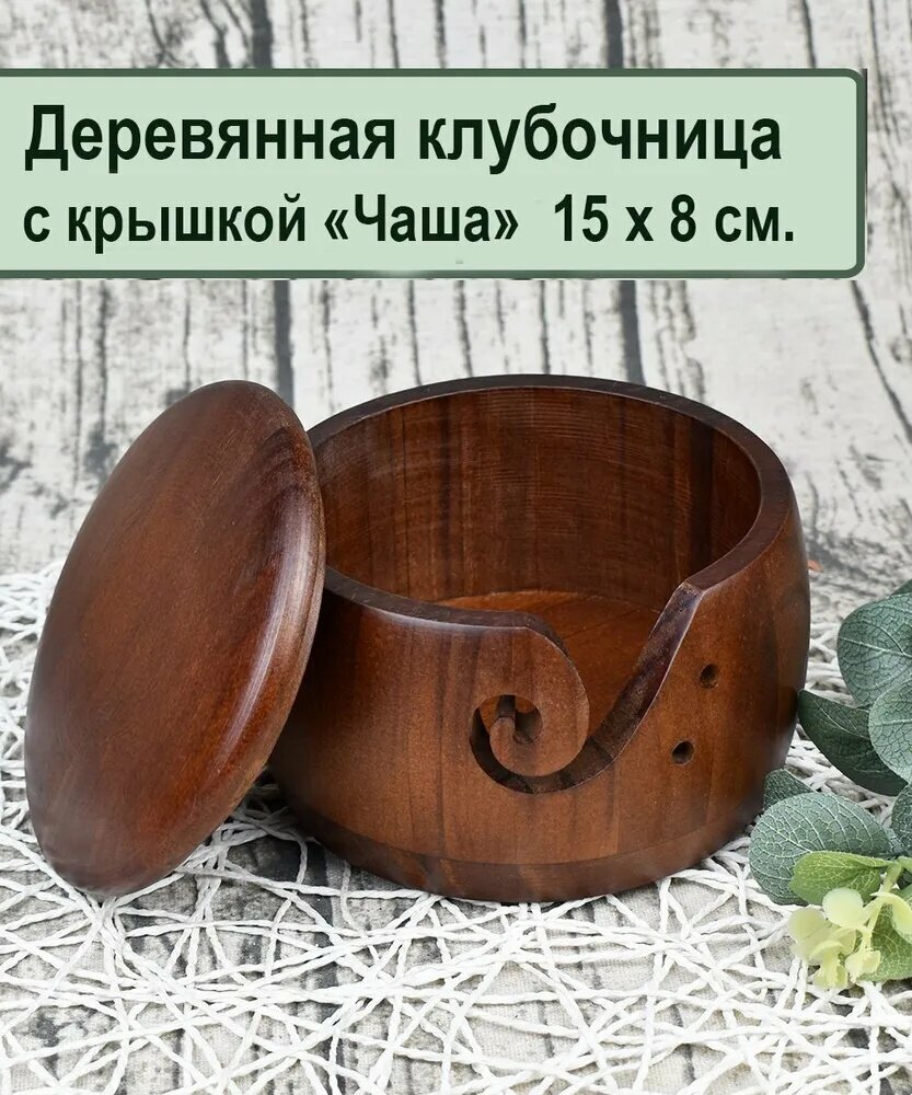 Держатель ниток