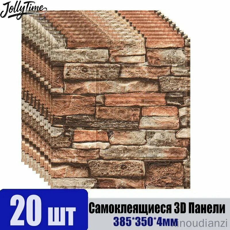 20 шт Самоклеящиеся Мягкие 3D Панели Для Стен 385*350*4мм - Тепло, Звукоизоляция, Защита!