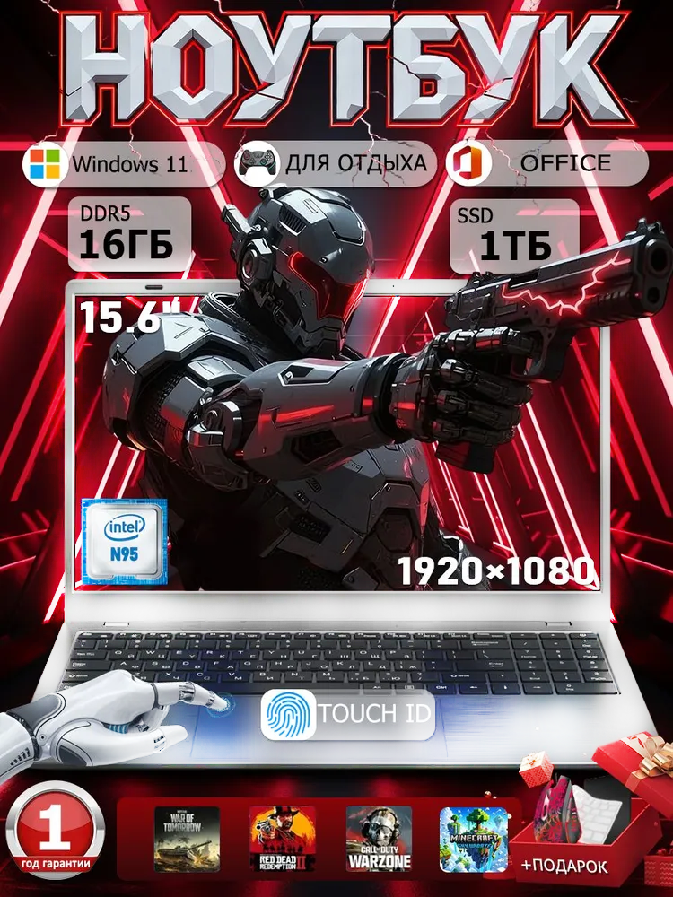 Ноутбук LX-N95 серебро | N95, 16ГБ+1ТБ, 15.6" FHD, Win11, русская клавиатура, полный комплект!