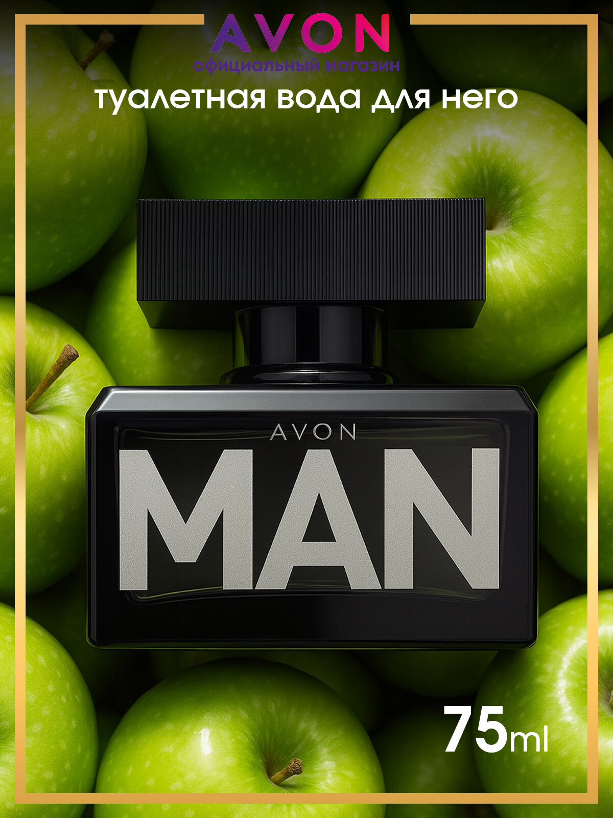 AVON Туалетная вода Man для него , 75 мл . Духи мужские эйвон