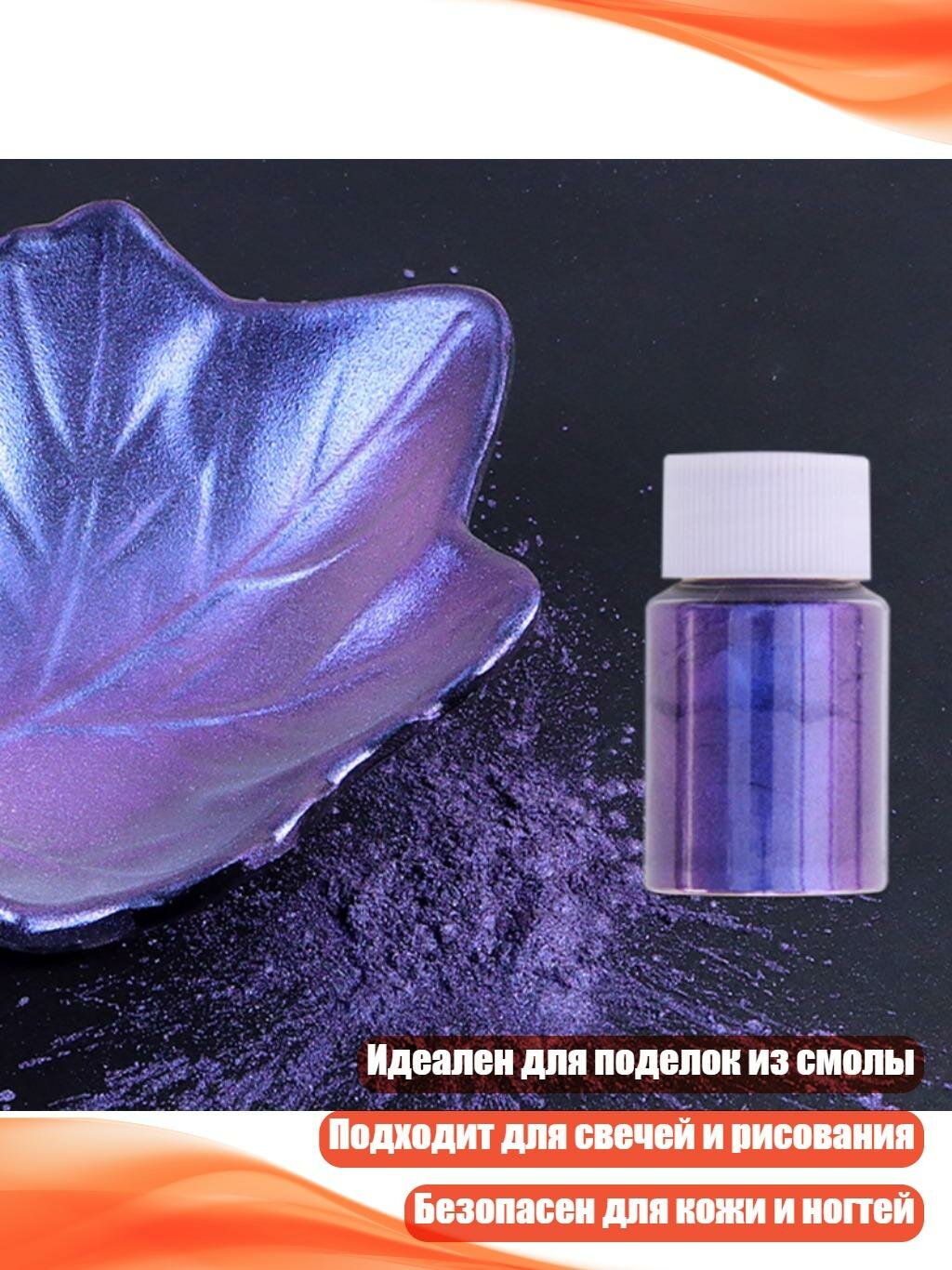 Пигментный порошок из слюды для смолы, 10 г, Красный фиолетовый синий