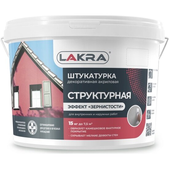 Штукатурка декоративная с эффектом «Зернистости» Лакра 2мм Белый (15 кг)