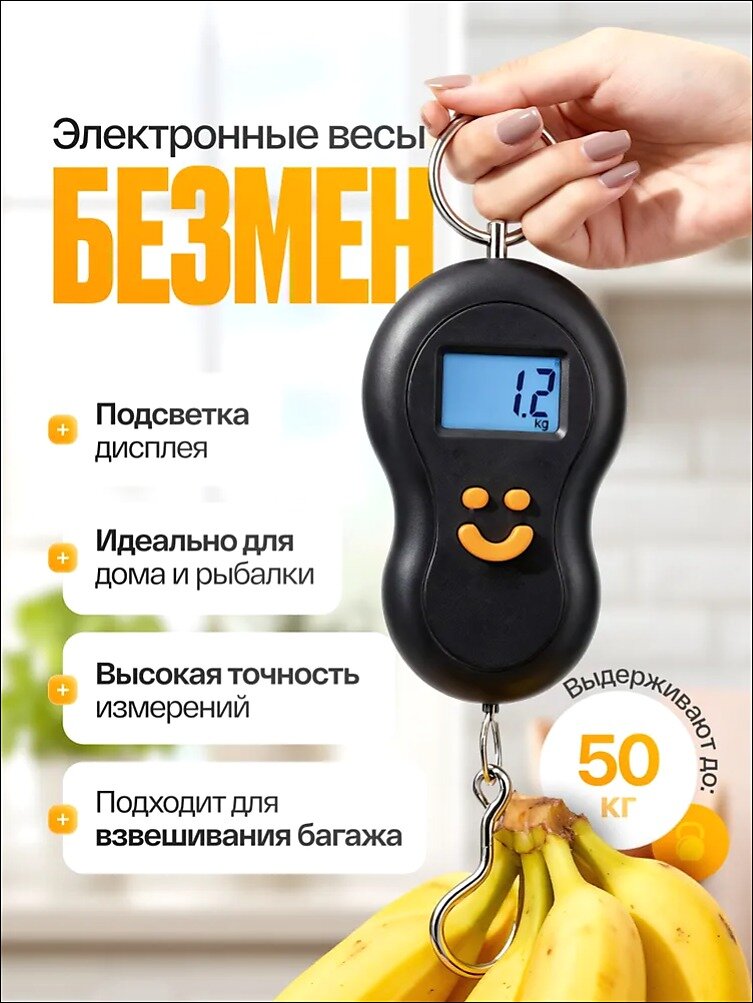 Электронные весы MEST Клякса, ABS, 50 кг, шаг измерения 10 г, питание от батареек ААА, черные