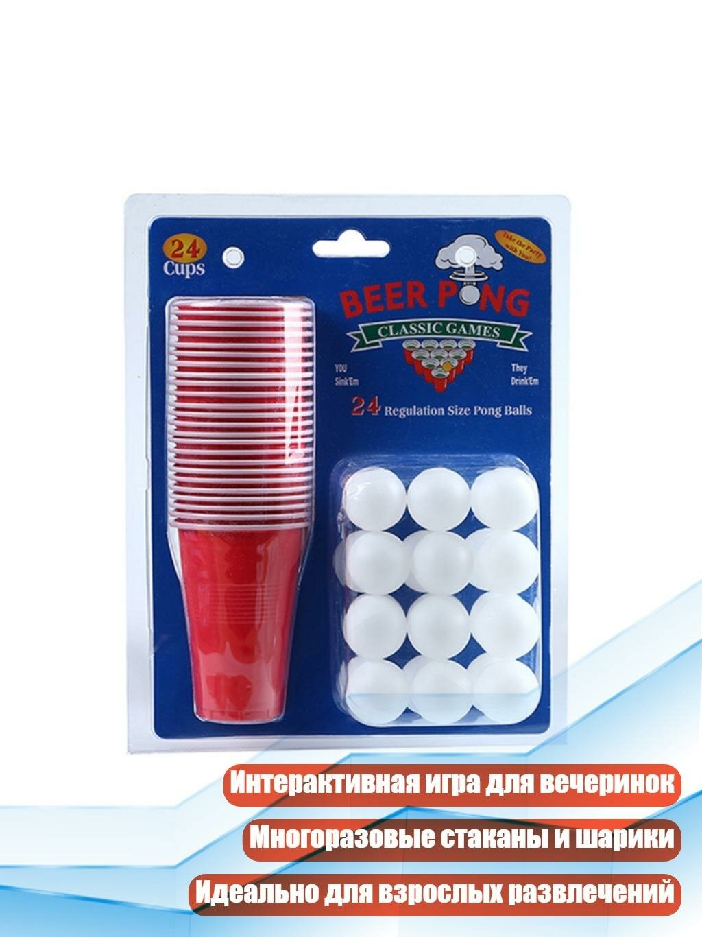 Настольная игра «Пивной понг» для взрослых, 24 Красных 24 Белых