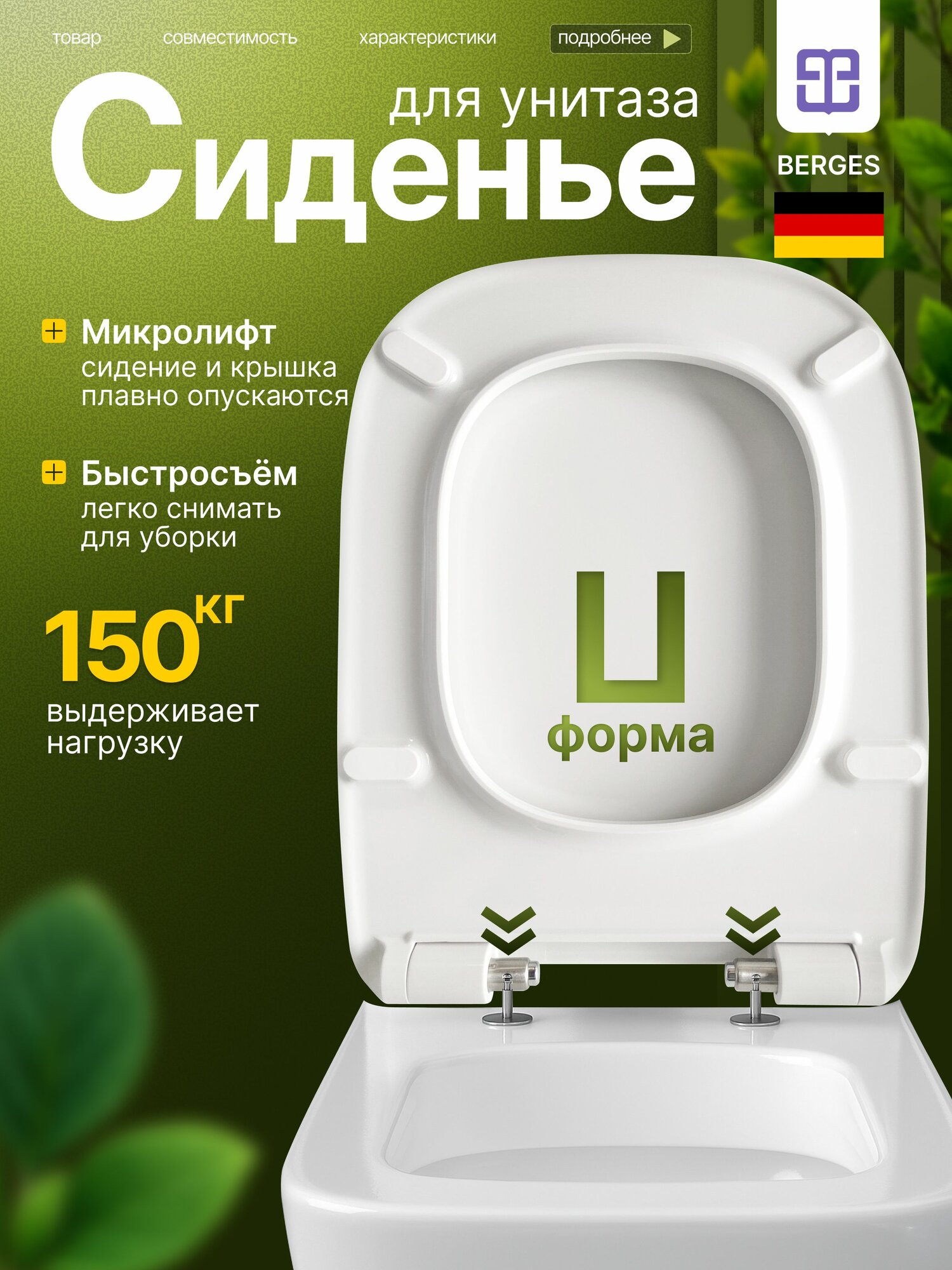 Gap Slim SO сиденье для унитаза дюропласт с микролифтом, универсальное