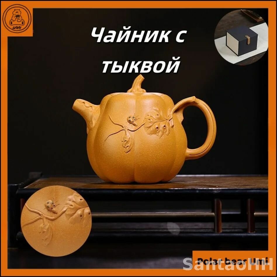 Чайник из исинской глины 220 мл