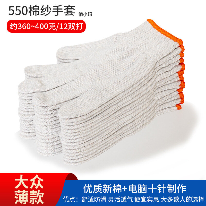 Покажите свои навыки: защитные перчатки, износостойкие, нескользящие, тонкие, утолщенные, белая пряжа, хлопковая нить, для мужчин, строительные работы, авторемонт