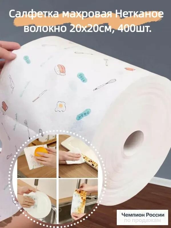 Салфетка махровая Нетканое волокно 20x20см, 400шт.