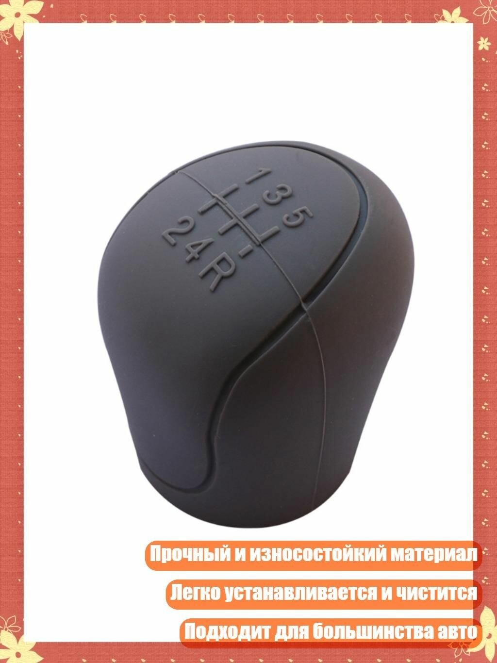 Силиконовый чехол для ручки переключения передач автомобиля, Серый