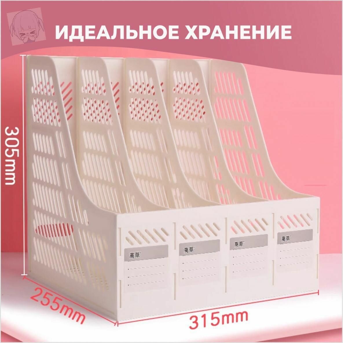 Лоток для бумаг