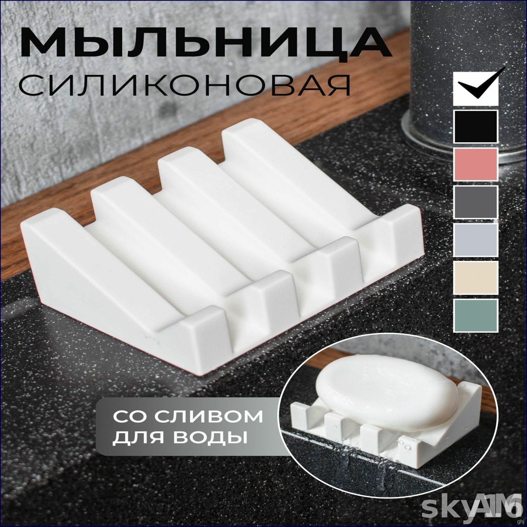 Мыльница