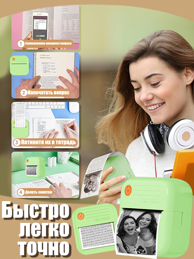 Мини-принтер термо, Монохромный компактный термопринтер
