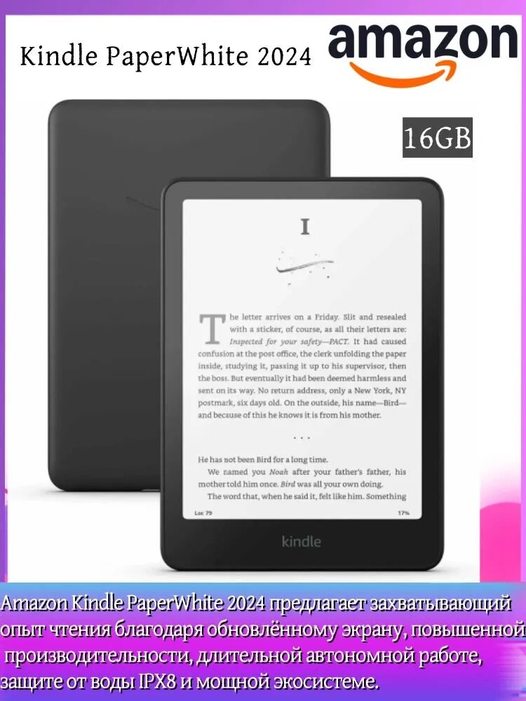 Amazon 7" Электронная книга Amazon Kindle PaperWhite 2024 (12-го поколения) 7 inch 16GB, черный