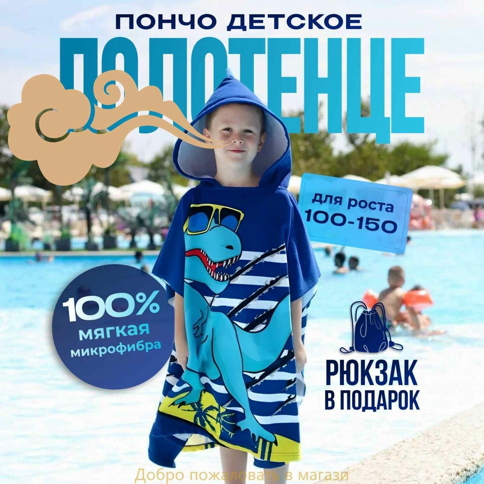 Полотенце детское с капюшоном